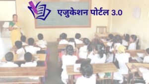 Madhya Pradesh Rolls Out Education Portal 3.0 - News Narad | Latest ...